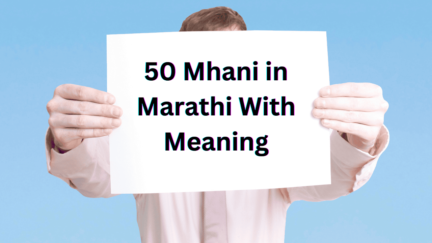 50 Famous Marathi Mhani With Meaning | मराठी म्हणी व त्यांचे अर्थ